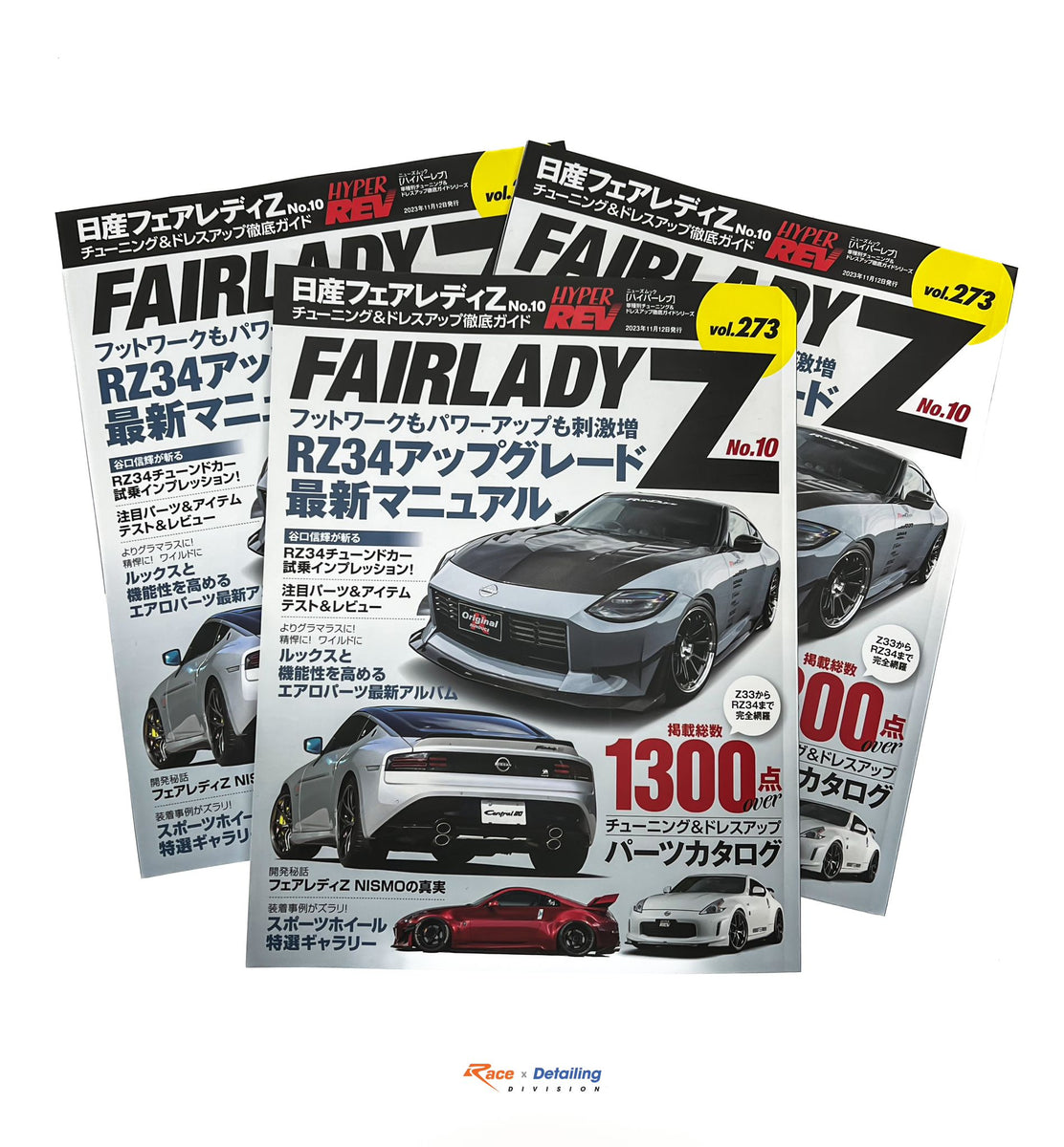 HYPER REV VOL.273 FAIRLADY Z RZ34 NO.10 – Race Division