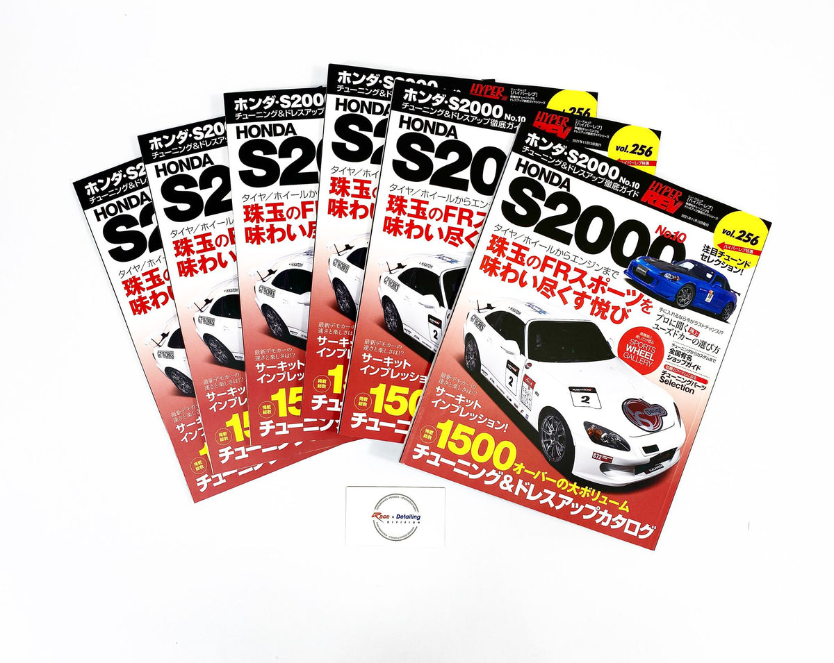 HYPER REV VOL. 256 HONDA S2000 No.10 – Race Division
