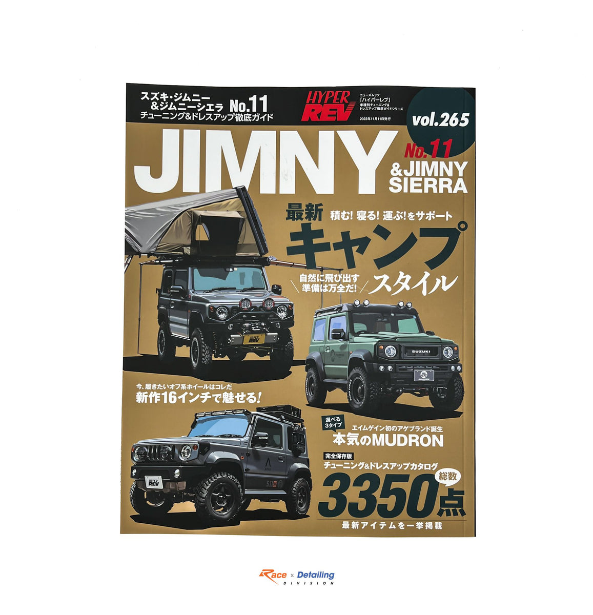 HYPER REV VOL.265 JIMNY/SIERRA No.11 – Race Division